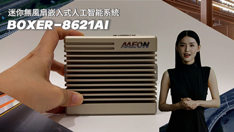 BOXER-8621AI | AI@Edge Compact Fanless Embedded AI System with NVIDIA ...